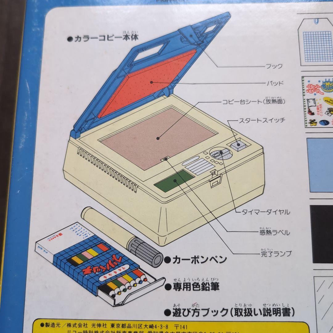 バンダイ プリパッチ 実用ホビー　新品未使用