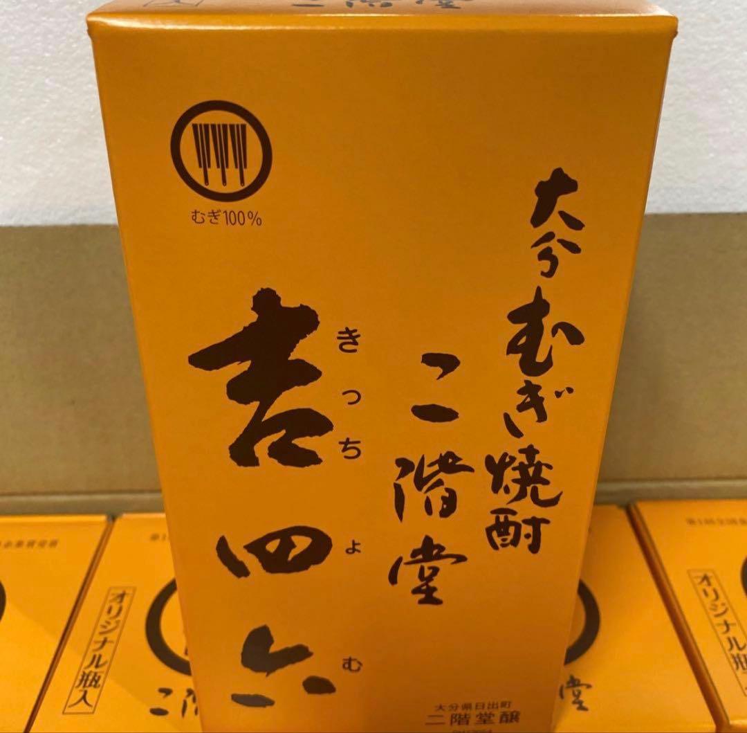吉四六　瓶　二階堂　麦焼酎　720ML 10本