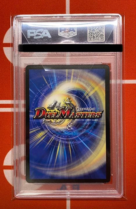 【デュエマ】ボルメテウス・ホワイト・ドラゴン　WINNER プロモ【PSA7】