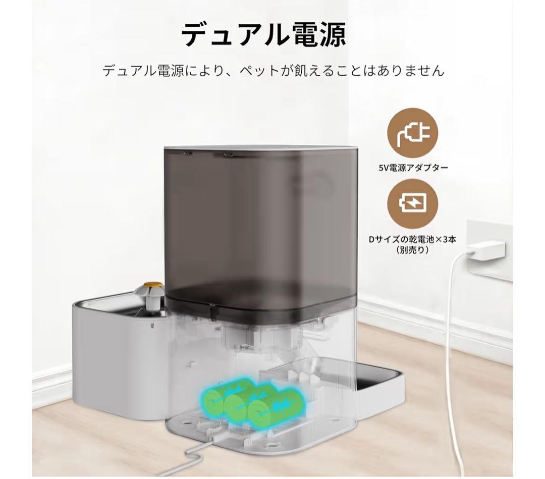 自動給餌器 給水器 大容量6Lドライフードディスペンサー 2.5L給水器