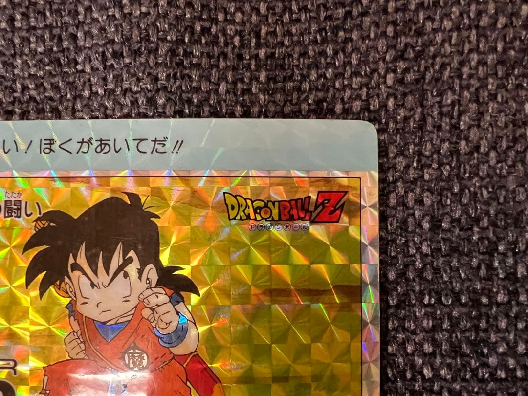 当時物 アマダ ドラゴンボールZ PPカード 595 孫悟飯 カードダス
