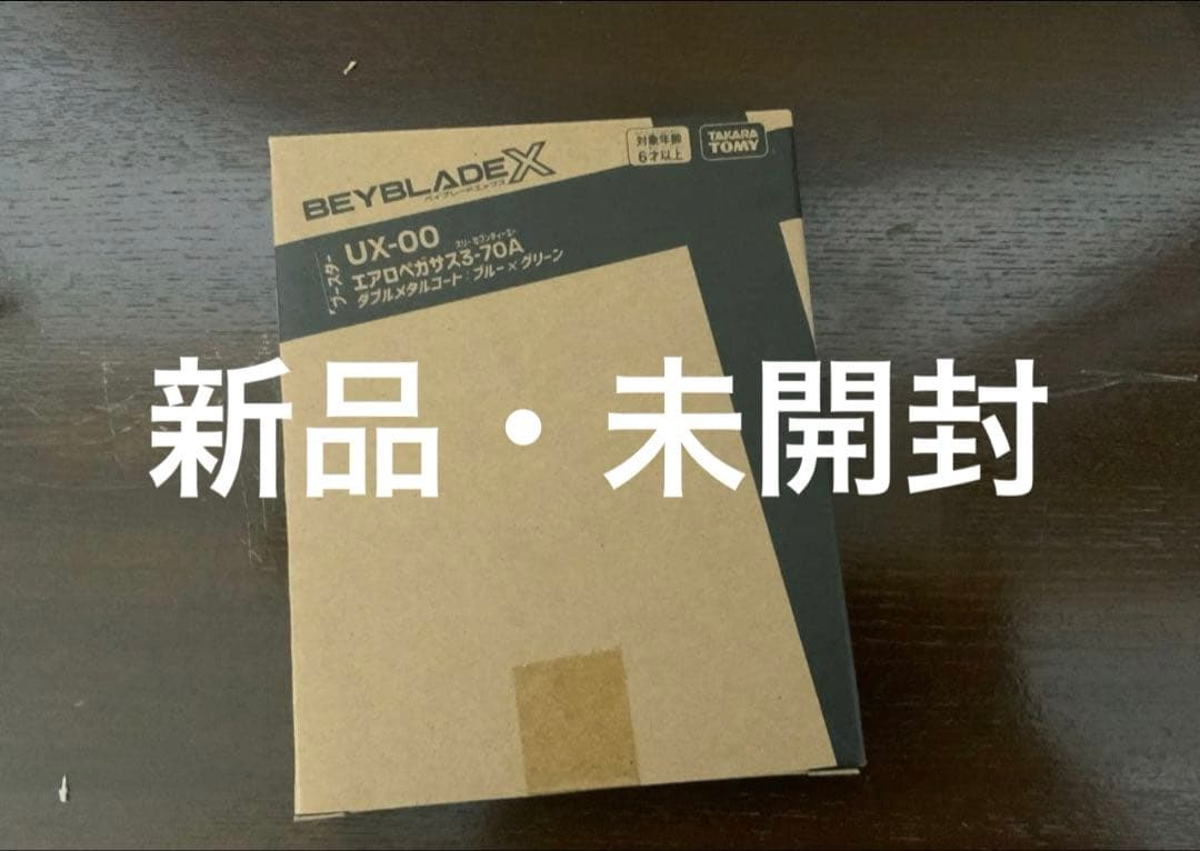 う*お様 エアロペガサス　3-70A 未開封