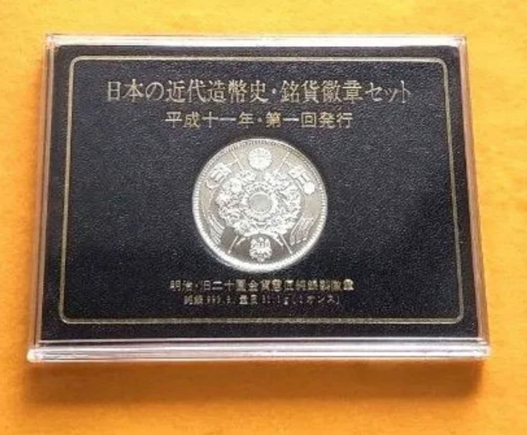 日本の近代造幣史・銘貨徽章セット★明治・旧二十円金貨意匠純銀製徽章★1オンス