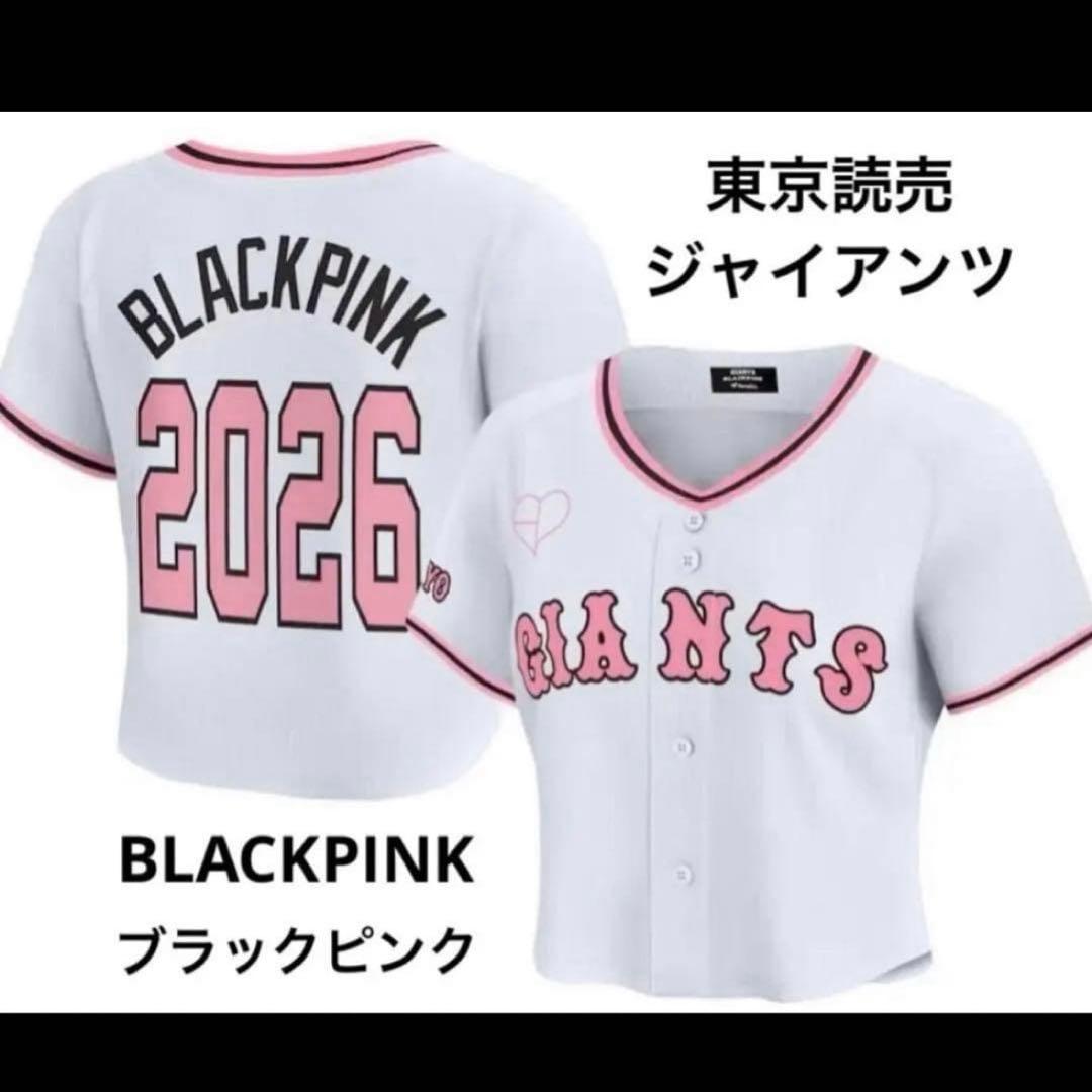 【即日発送可】ジャイアンツ×BLACKPINK ホワイト クロップド ユニホーム