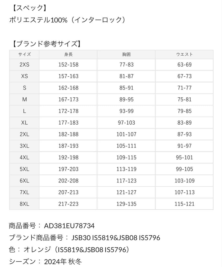 adidas ユベントス ジャージセット