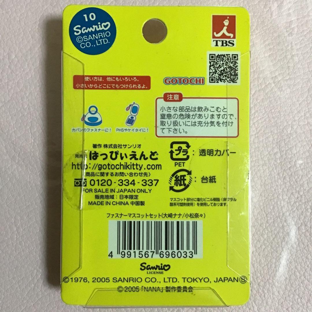 未開封品 ❤︎ ハローキティ ご当地キティ NANA ペアファスナーマスコット