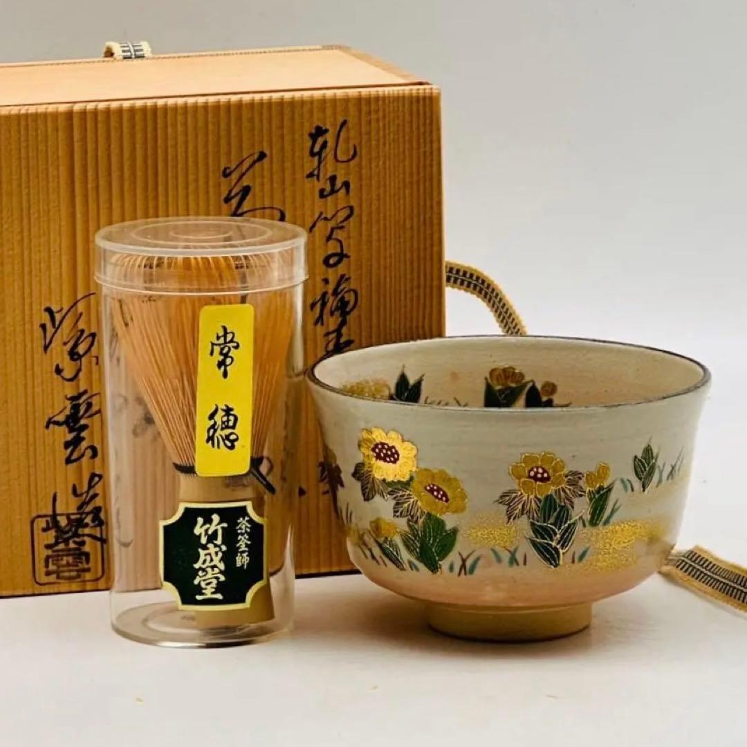 T　新品未使用　平安　紫雲造　乾山写福寿草文　茶碗　色絵　金彩　茶道具　花模様