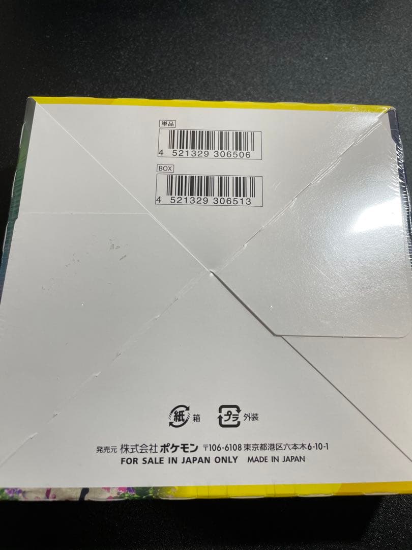【シュリンク付き】イーブイヒーローズ