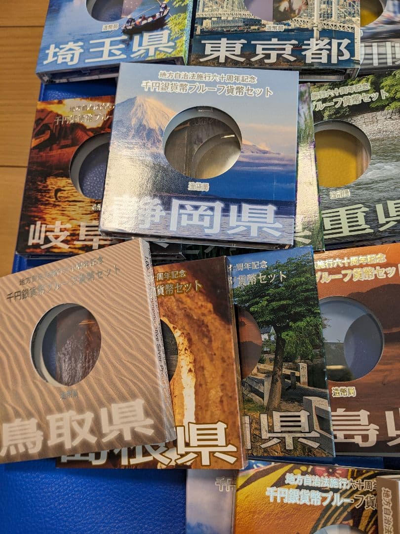 空ケース地方自治法施行六十周年記念 47都道府県 コンプリートセット千円銀貨
