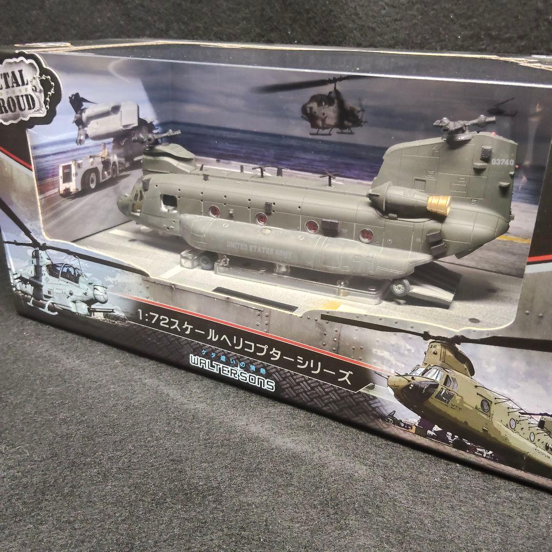 《新品・箱に訳あり》メタルプラウド MH-47G
