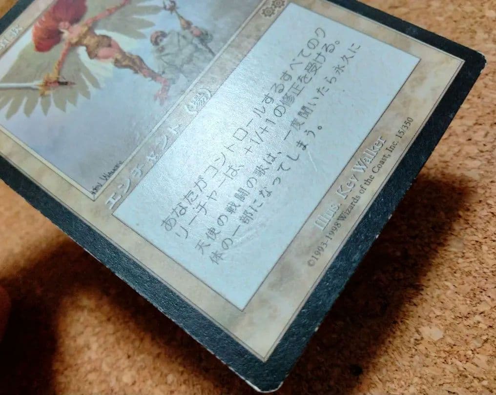 【ご確認用】ウルザズ・サーガ 栄光の頌歌a 日本語 1枚　MP寄り　MTG