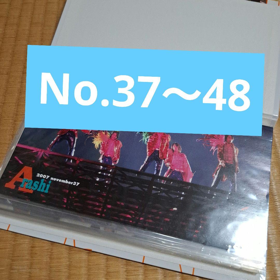 嵐 会報1～93 抜け無し★ファンクラブ限定品