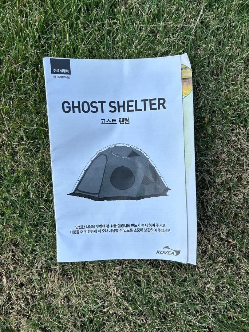 KOVEA ゴーストシェルター　GHOST SHELTER