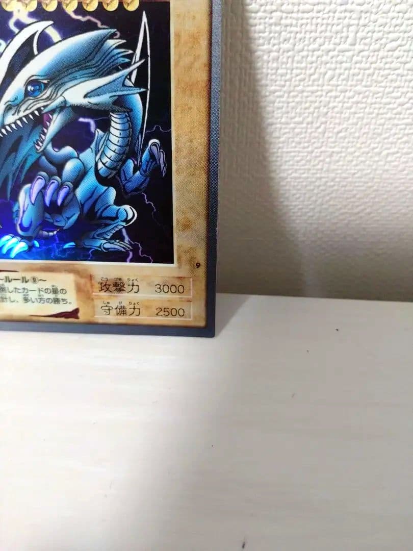 遊戯王 バンダイ版 青眼の白龍 美品