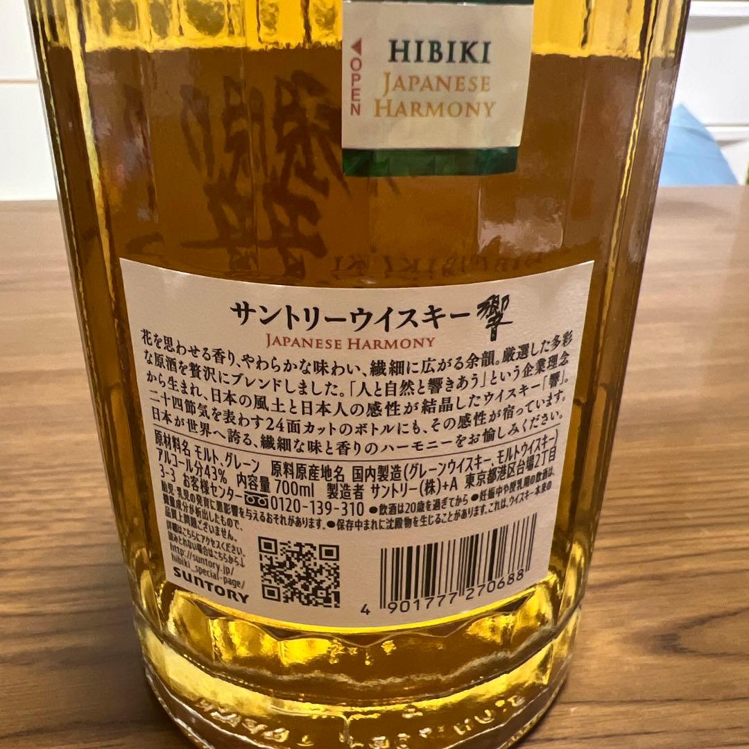 SUNTORY　響　ジャパニーズハーモニー　700ml 1本