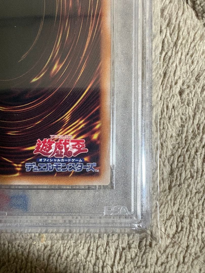 PSA10　JP018　遊戯王　ブラックマジシャン　絵違い