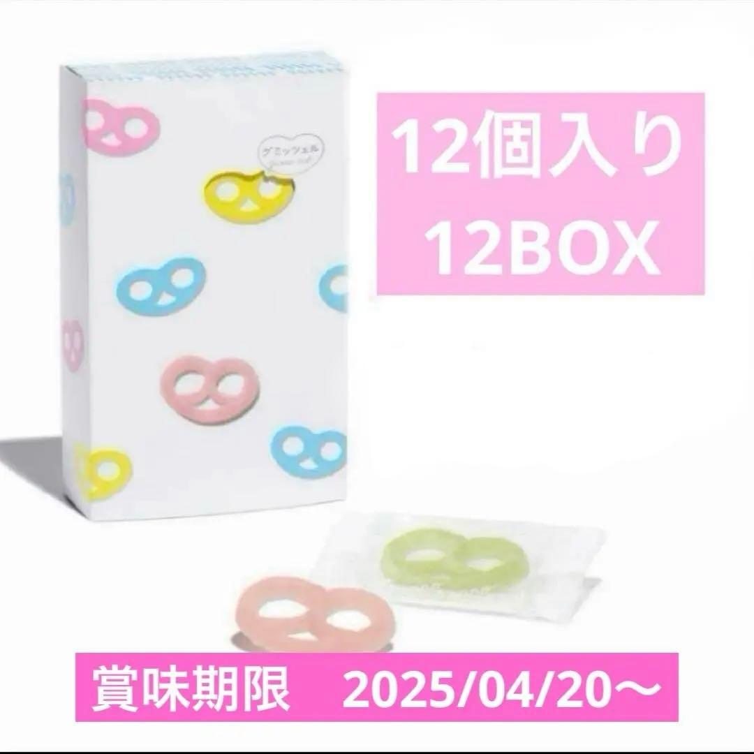 グミッツェル　ヒトツブカンロ　12個入り　12箱