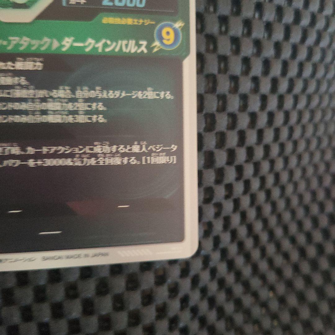 ドラゴンボールダイバーズSDV6-034 GDRベジータパラレルまとめ売り