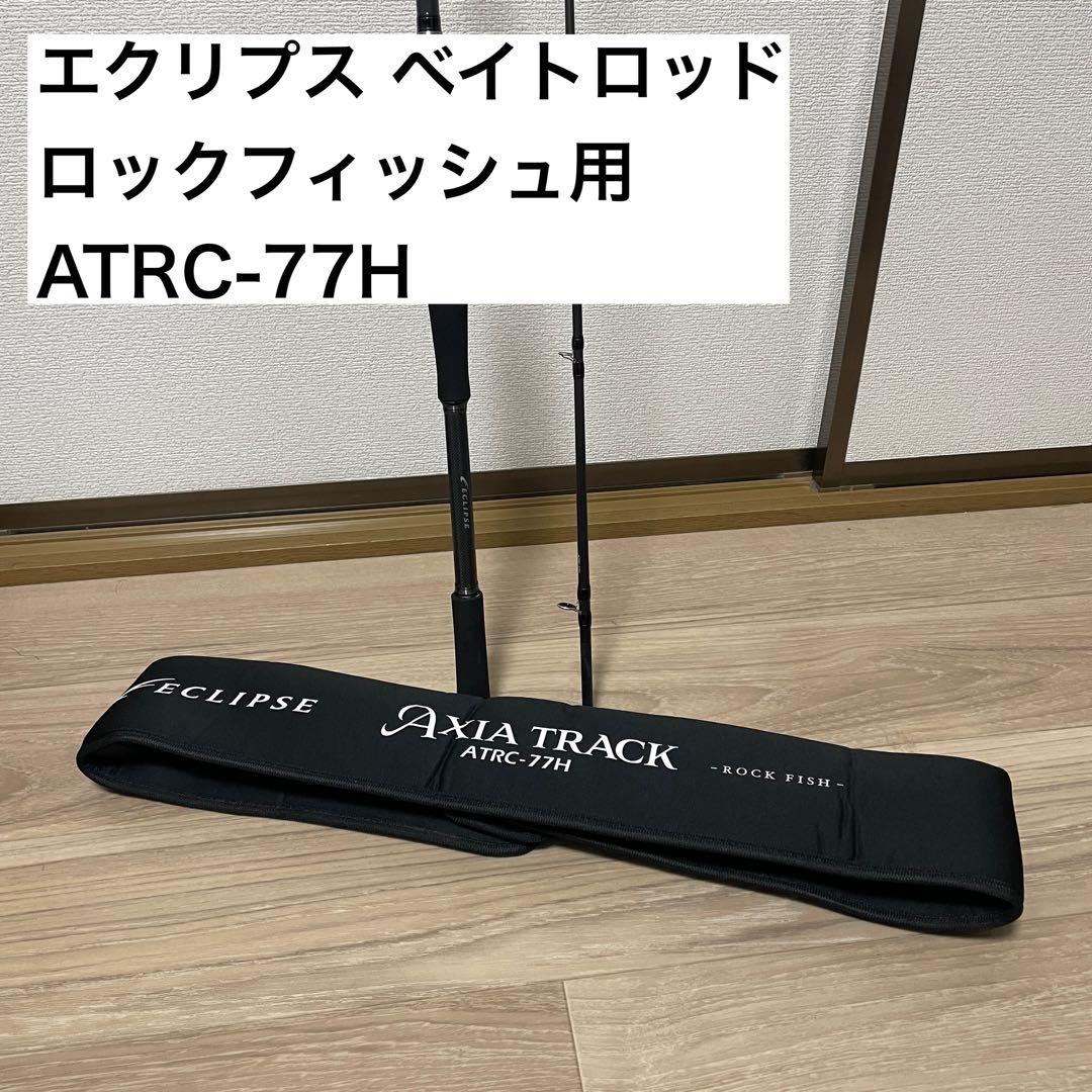 エクリプス　アクシアトラック　ATRC-77H