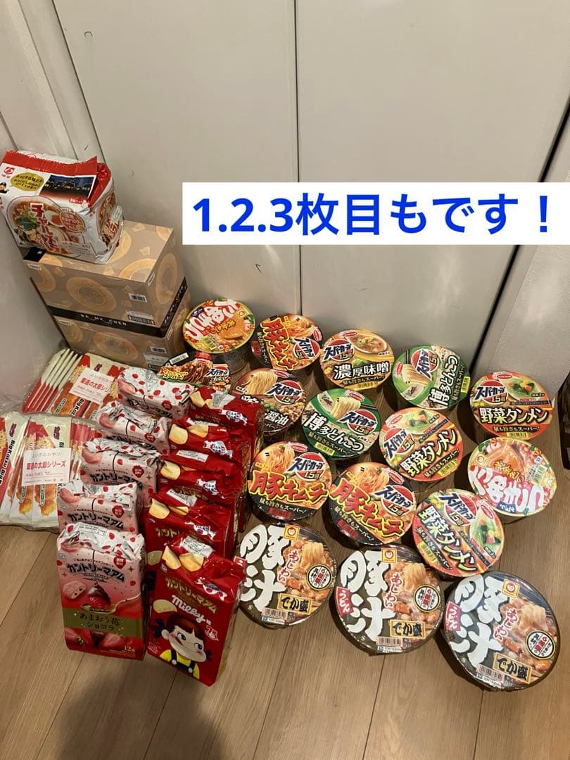 カップ麺　お菓子大容量