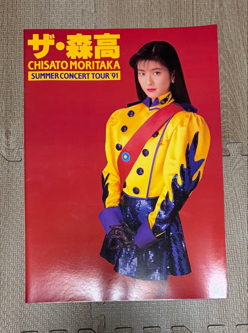 森高千里　パンフレット　ザ・森高　1991年　大判A3 当時物　美品