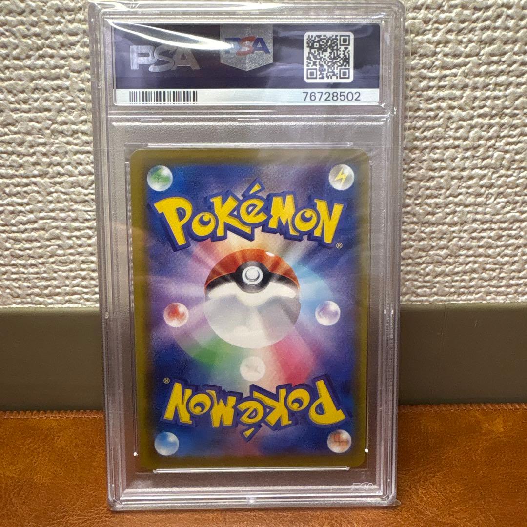 ポケモンカード　ブースターV SA PSA10 美品