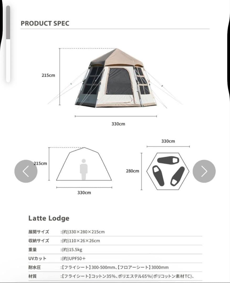 スモア ラテロッジ(tc)ワンタッチテント グランドシート付