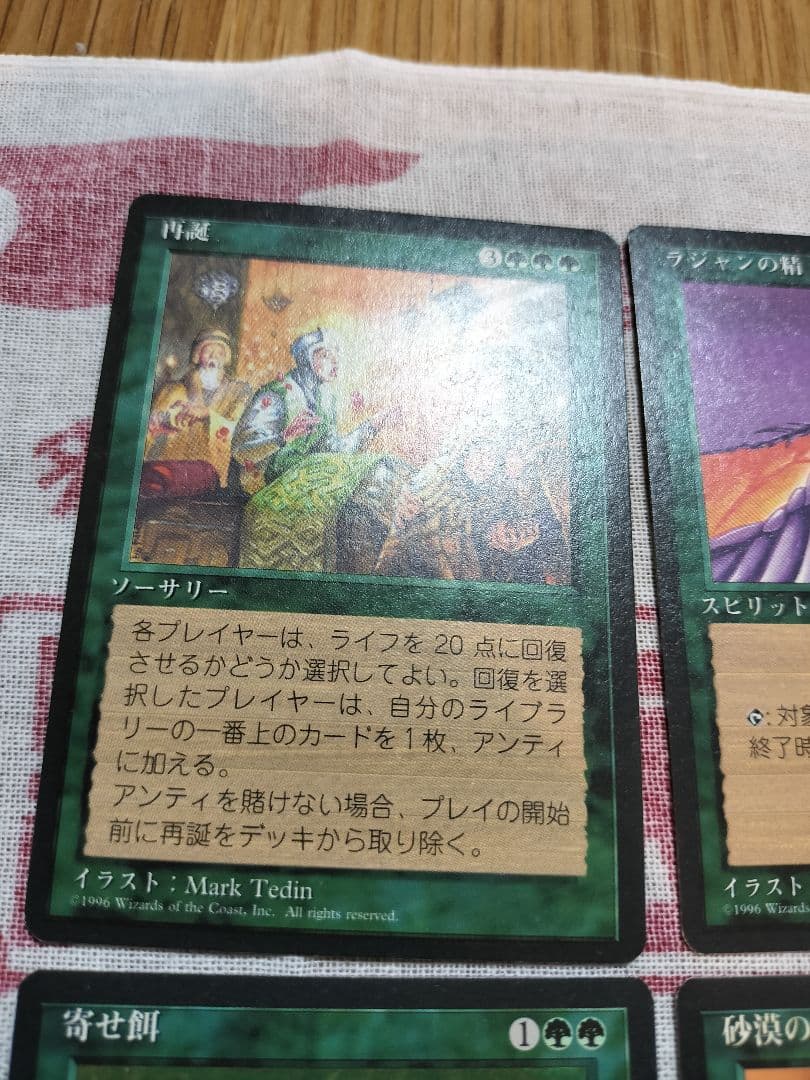 MTG　マジックザギャザリング　9枚セット