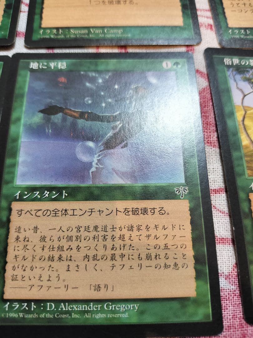 MTG　マジックザギャザリング　9枚セット