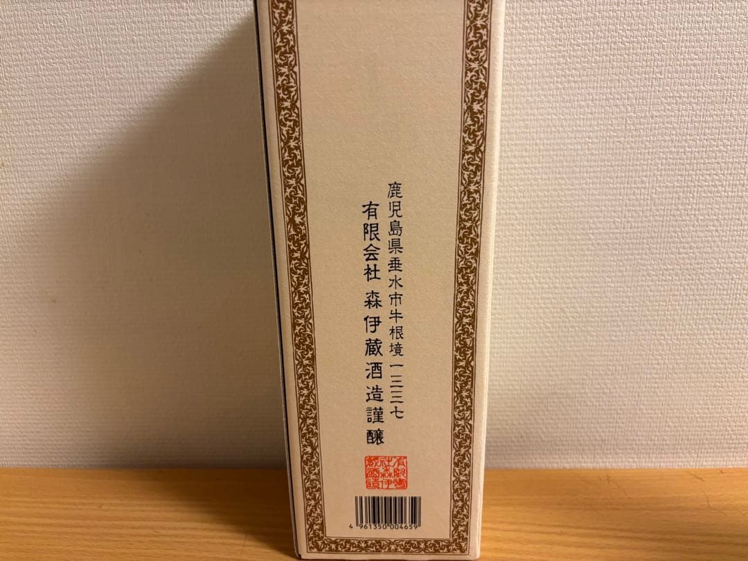 森伊蔵 焼酎 750ml