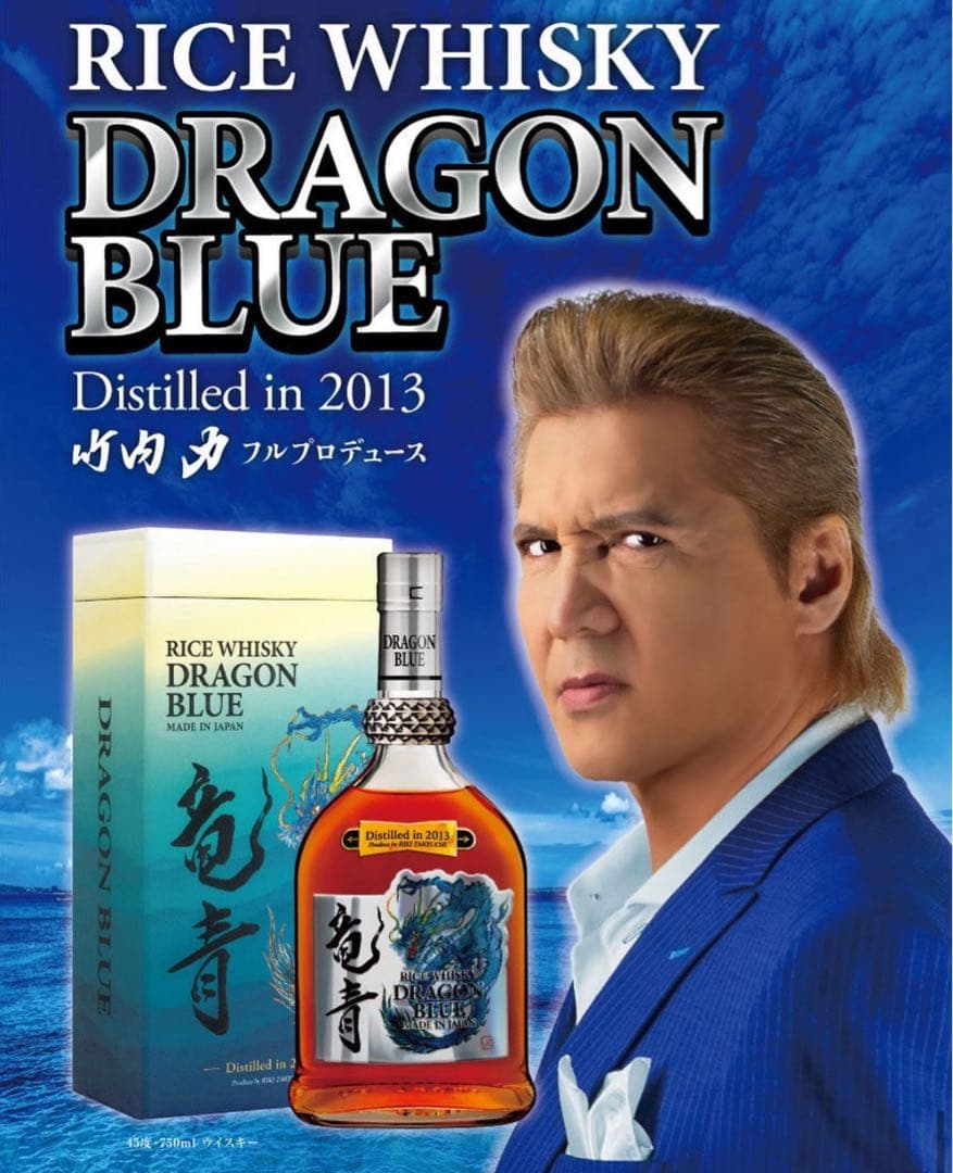 DRAGON BLUE ライスウイスキー 750ml 2013年蒸留