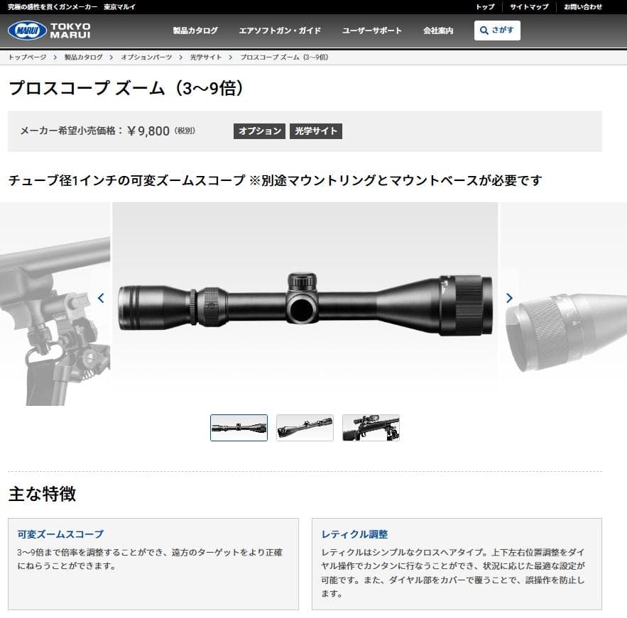 東京マルイvsr10プロスナイパー
