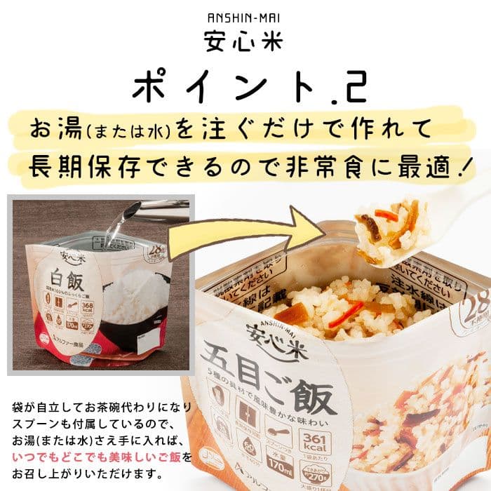 災害備蓄用アルファ米　五目ご飯　5kg✕100食