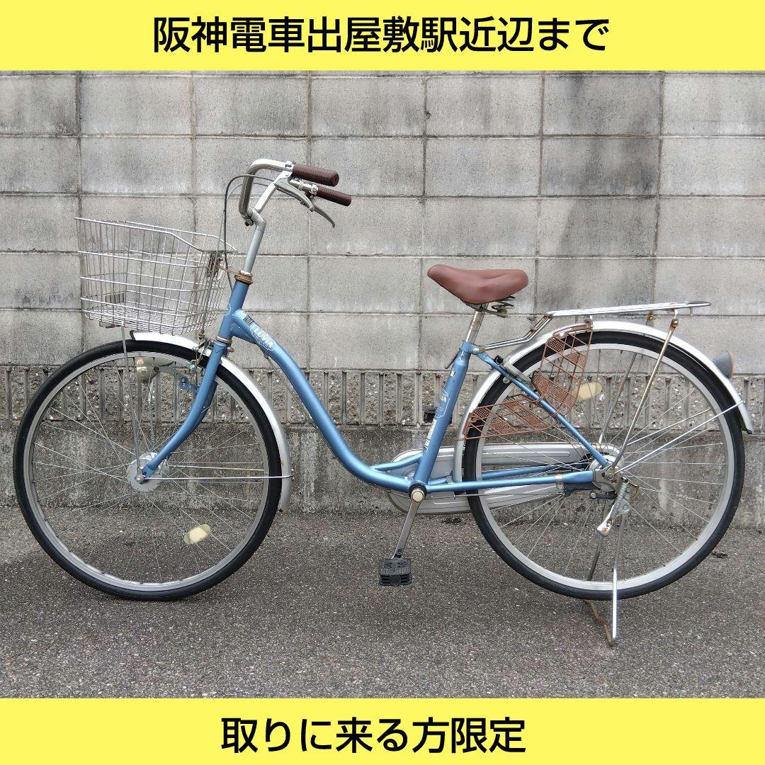 兵庫県尼崎市発送不可　アサヒサイクル　ラピス26インチ　オートライト　中古