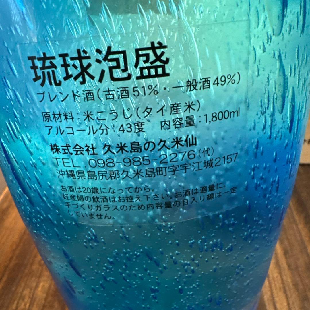 琉球泡盛 1800ml 43度