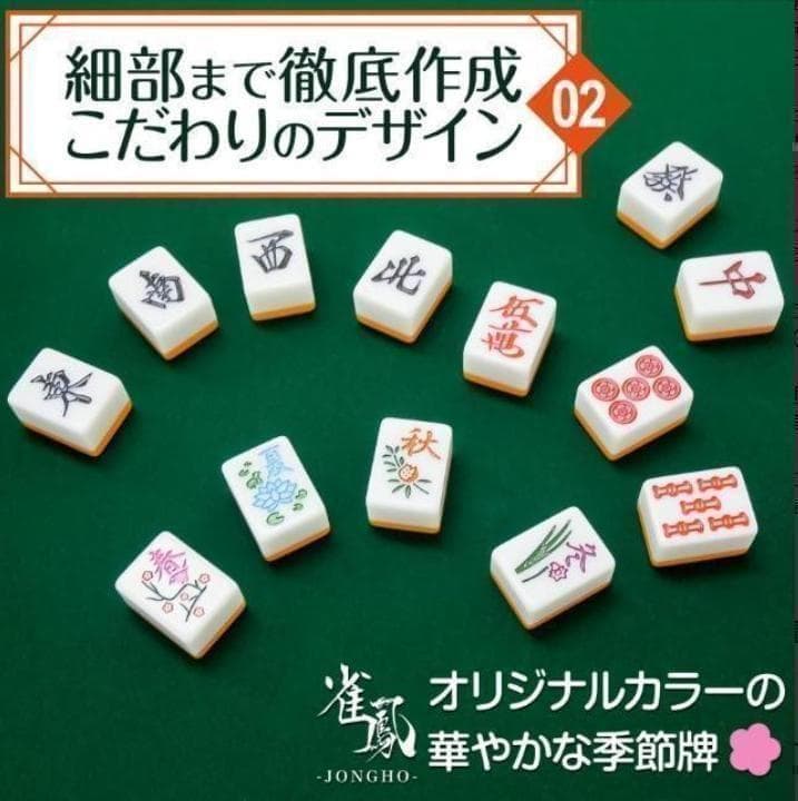 麻雀卓 折りたたみ 座卓 28mm 麻雀牌セット 点棒 高さ調整 黒 2771