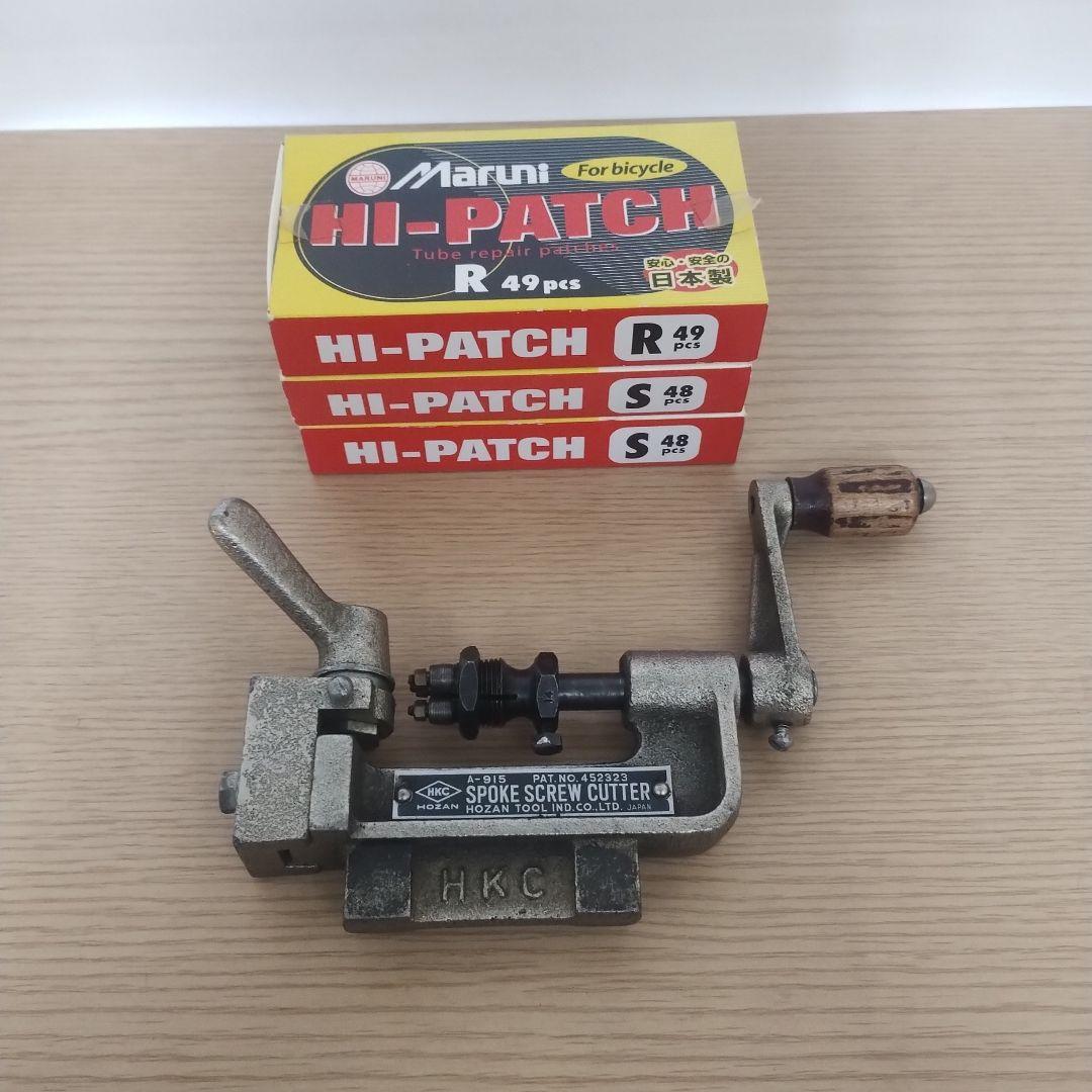 HOZAN ホーザン スポークねじ切り器 A-915 おまけ付き