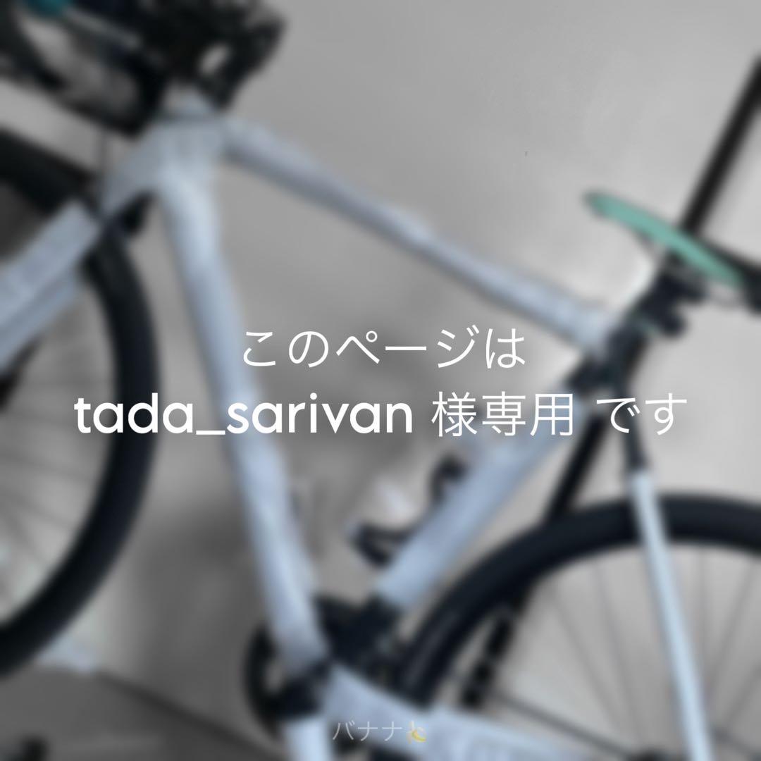 tada_sarivanページ
