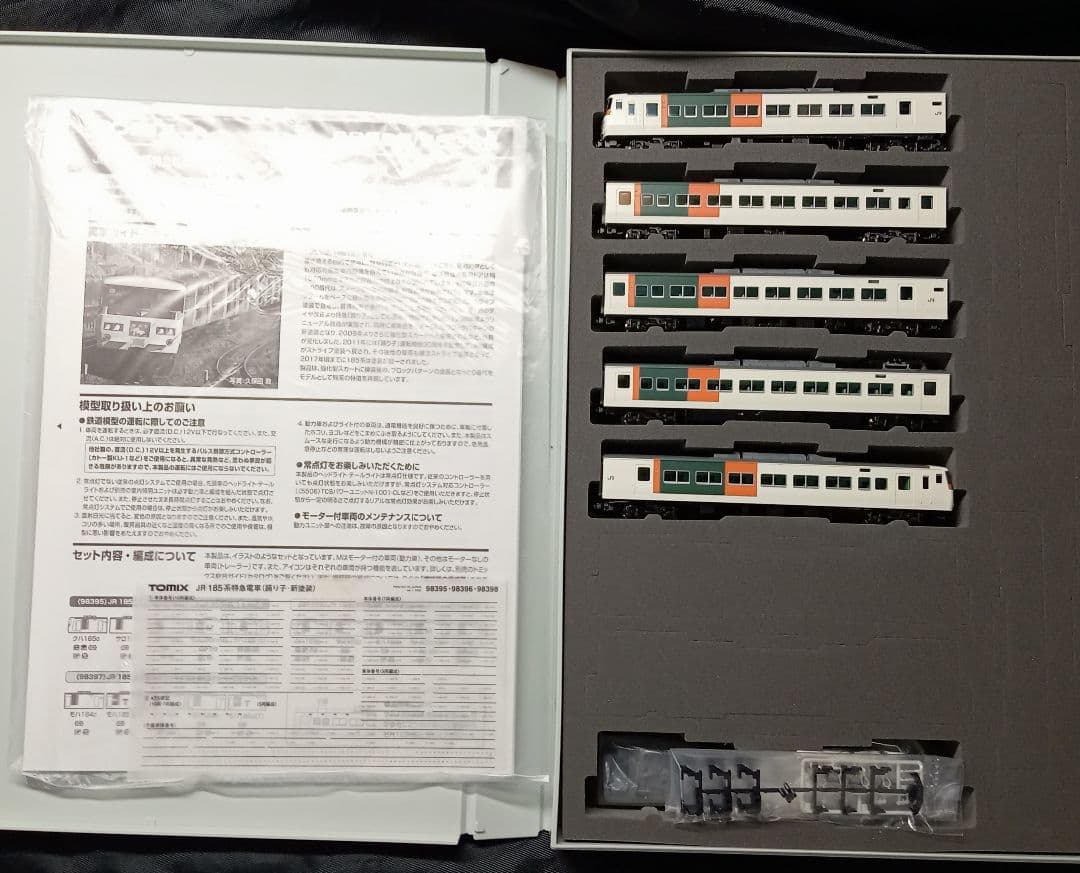得！ C1加工済 185系 12両 98396+加工済98792