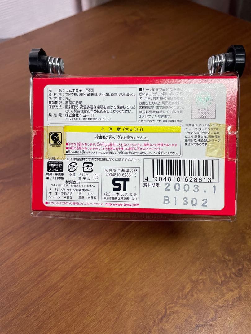 【未開封】ディズニー トミカ TOMY トミカエディション 5点セット 2003