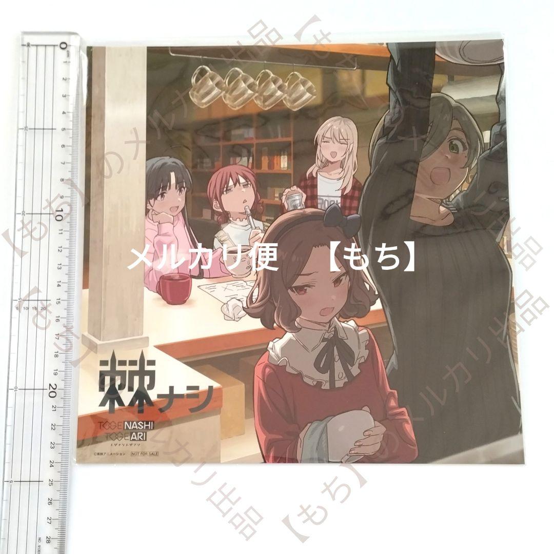 トゲナシトゲアリ　特典　７点　ガールズバンドクライ　ダイダス　メガジャケ