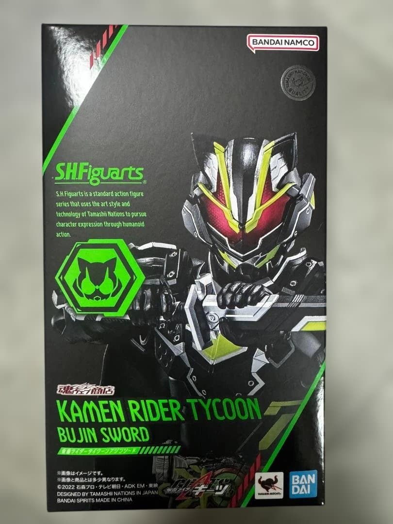 S.H.Figuarts 仮面ライダータイクーンセット