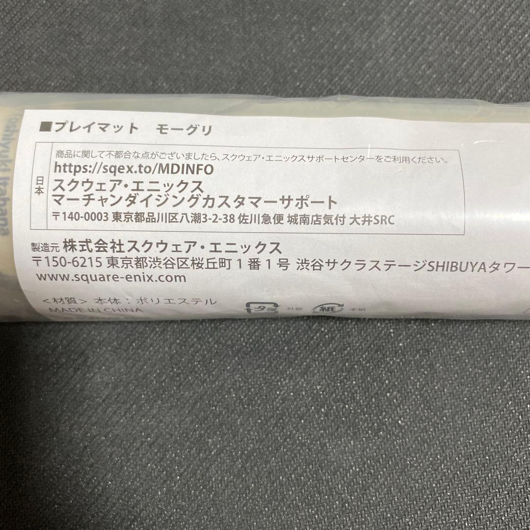 マジック大戦祭ロゴ入りプレイマット(宝物×1、手掛かり×1)