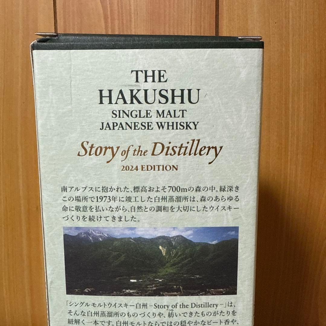 ☆THE HAKUSHU シングルモルトウイスキー 2024 700ml