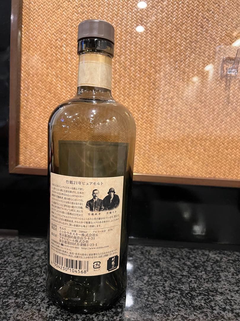 NIKKA 竹鶴 21年 ピュアモルト 700ml