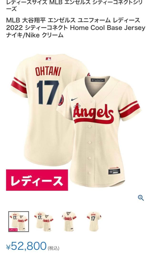 【正規品・タグ付き新品】大谷翔平 シティコネクト レプリカ　レディースＭサイズ