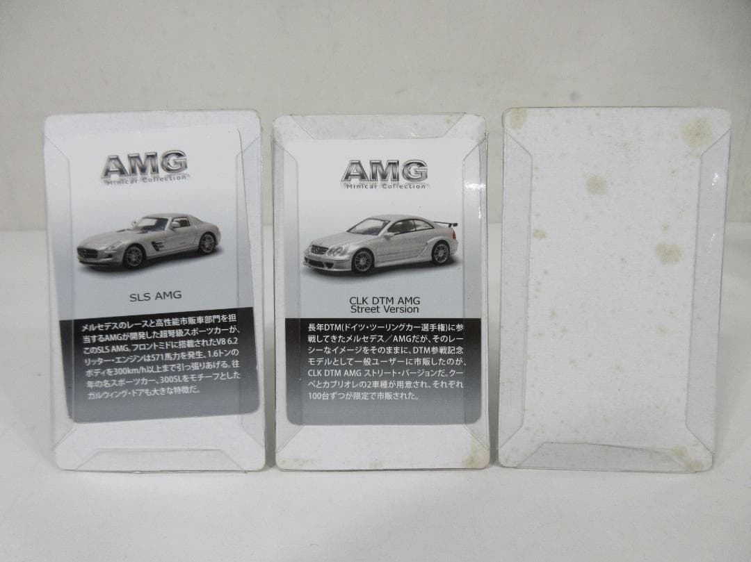 1214Y KYOSHO 1:64ミニカー AMG フェラーリ他 14箱セット