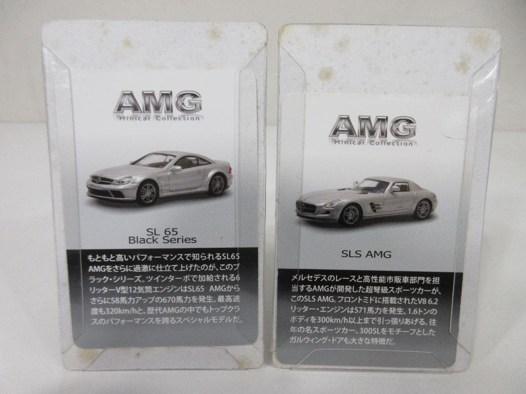 1214Y KYOSHO 1:64ミニカー AMG フェラーリ他 14箱セット