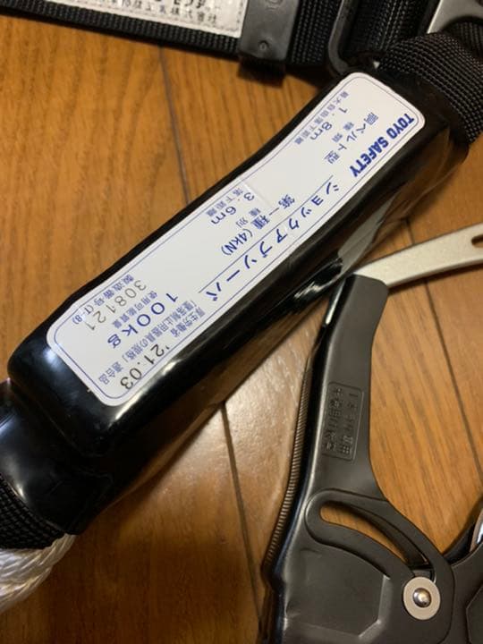 トーヨーセフティー 胴ベルト型墜落制止用器具 NO.GH-888-GR