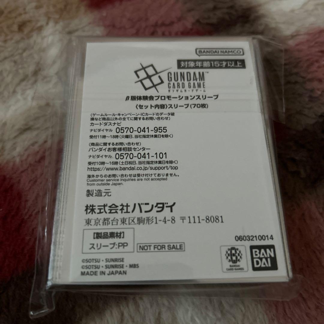 ガンダムカードゲーム　体験会限定スリーブ　70枚未開封